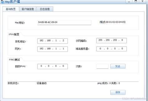 Hcip 第一次作业 Csdn博客