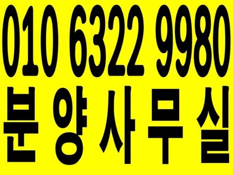 구리 한양립스 수택지역주택조합사업시행인가철거중 마지막추가모집 네이버 블로그