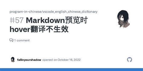 Markdown预览时hover翻译不生效 · Issue 57 · Program In Chinese Vscode English Chinese Dictionary · Github