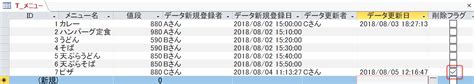 【vba】excelからadoでaccessのデータを削除する かずさプログラマーの雑記帳