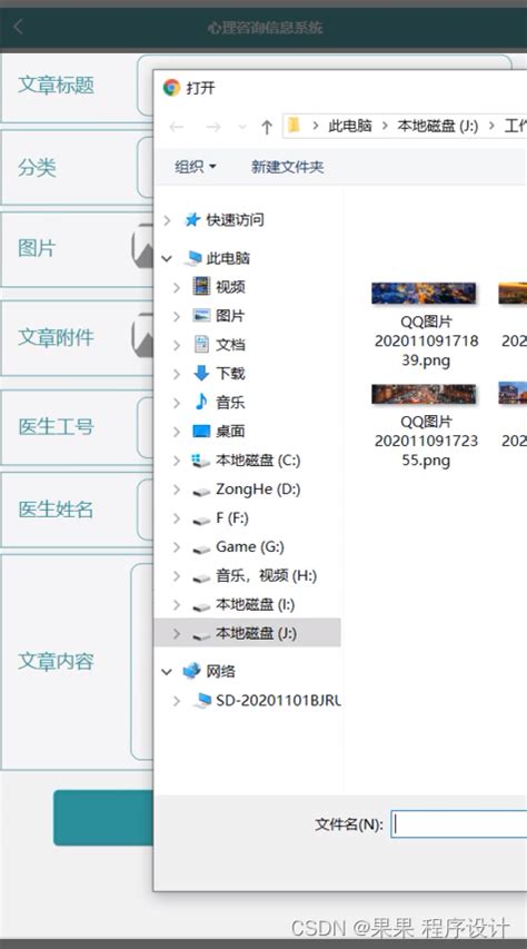 【附源码】java计算机毕业设计心理咨询信息系统源码mysql文档 Csdn博客
