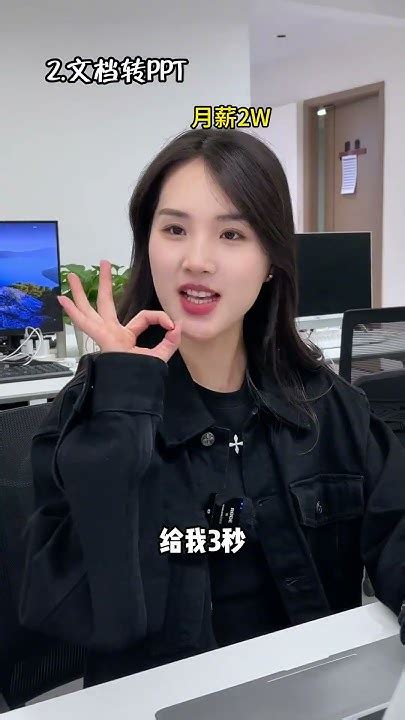 职场人必会的三大办公软件转换，学会工资翻倍！ 职场 职场那些事 办公技巧 Wps 内容过于真实 Youtube