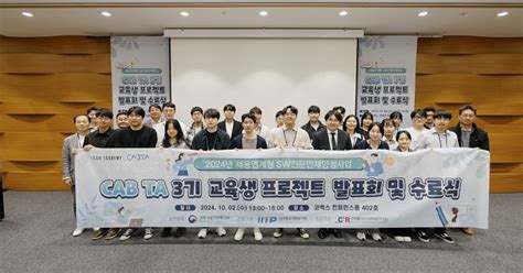 한국클라우드컴퓨팅연구조합 기업수요 맞춤형 채용연계형sw전문인재양성 교육 성료