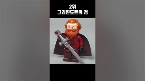 세상에서 가장 멋진 레고 검 Youtube