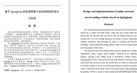 Springboot在线小说阅读网站的设计与实现springboot小说阅读网站 Csdn博客