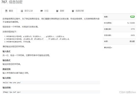 acwing 767 信息加密 阿里云开发者社区