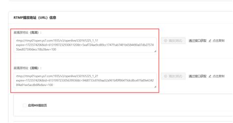 hikvisioncamera开发 萤石云rtmp协议获取视频流 damon的学习笔记