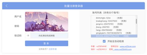 智能验证码 图片验证码 数美科技