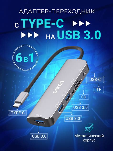 Разветвитель адаптер переходник Usb хаб купить с доставкой по выгодным ценам в интернет