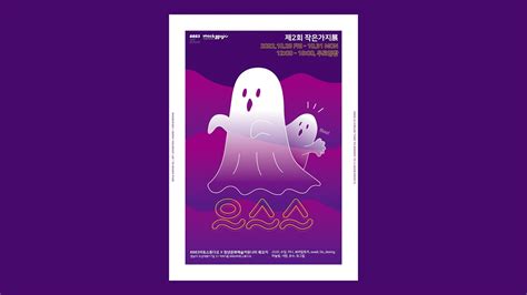 EXHIBITION 제 회 작은가지展 으스스 STUDIO YouTube
