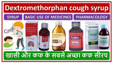Cough Syrup Infant Side Effects At Marjorie Lockett Blog