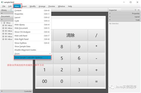 Java实战之简易计算器（4）——实现主界面idea如何用scenebuilder计算器 Csdn博客
