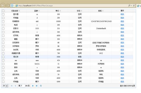 Aspnet使用easy Ui Datagrid 实现行过滤 行模糊查询数据 Easyui Datagrid Aspx Csdn博客