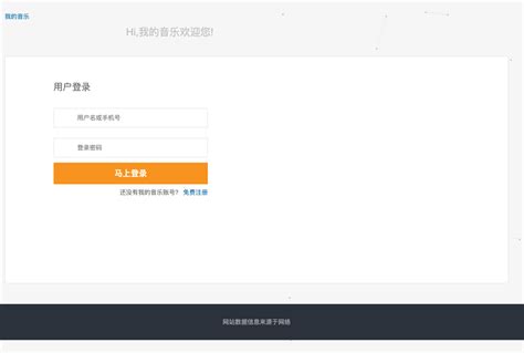 基于 Django 开发的一个音乐在线播放网站 腾讯云开发者社区 腾讯云