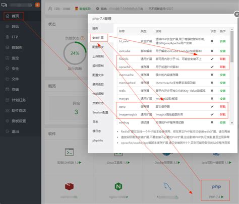 nextcloud安装部署教程以及报错解决和配置优化等超详细说明 维简网