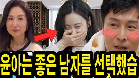 윤아 어머님께서 동완 윤아의 신혼집을 방문하셨습 윤아 어머니는 동완이 요리를 하고 집을 청소하는 것을 보고 매우 만족했윤아 어머니가 칭찬했습 윤아는 좋은 남자를