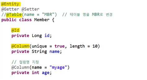 Spring Boot 엔티티 매핑 소개