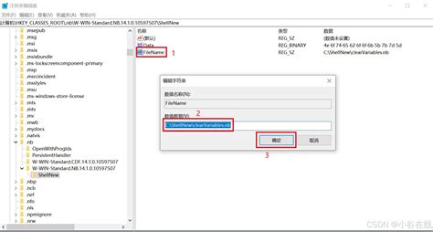 windows如何设置右键新建文档 csdn博客