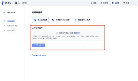 beansmile 如何使用dify快速搭建企业内部知识助手 dify企业知识库搭建指南