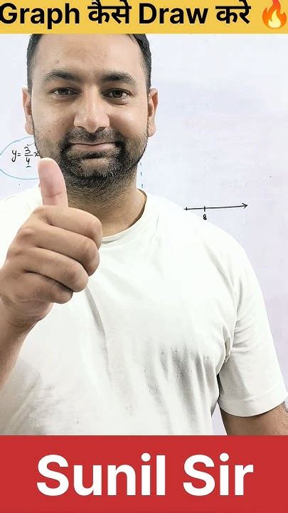 Graph कैसे Draw करे Trick By Sunil Sir Youtube