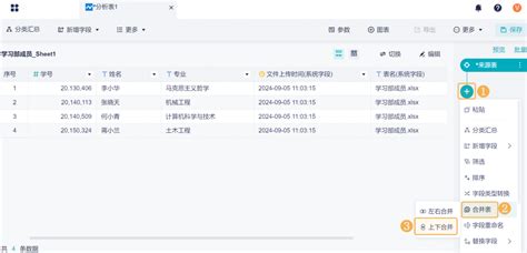 Excel表格在线合并：四款免费工具对比评测