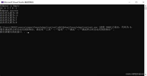 第三章 栈与队列的基本操作 csdn博客
