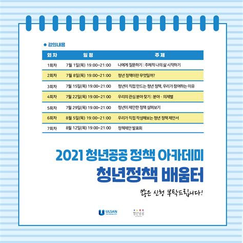 청년정책배움터정책아카데미 참여자 모집 센트럴 플랫폼