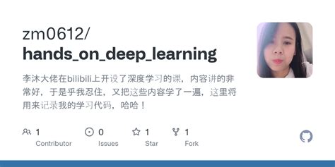 GitHub zm hands on deep learning 李沐大佬在bilibili上开设了深度学习的课内容讲的非常好于是乎我忍住又把这些内容学了一遍这里将用来
