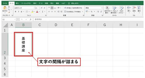 エクセルで文字を縦書きにする方法｜基本から応用・裏ワザまで徹底解説