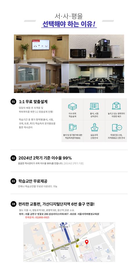 서울사이버평생교육원156