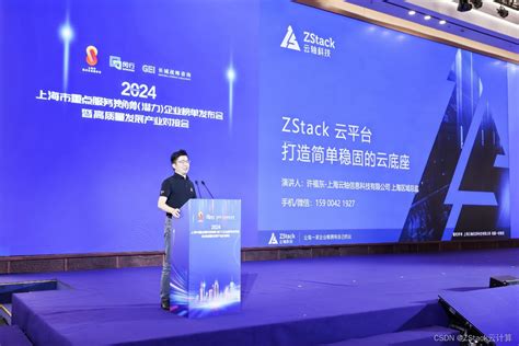 云轴科技zstack再次入选上海市重点服务独角兽（潜力）企业 上海云轴科技股份有限公司前景分析 csdn博客