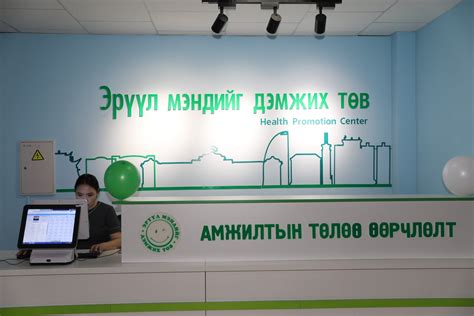 ТӨРИЙН Төрийн Тусгай Албан Хаагчдын Нэгдсэн Эмнэлэг