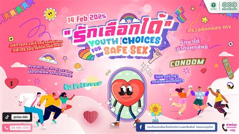 กลุ่มงานสุขศึกษา ️14 กุมภาพันธ์ 2568 วันวาเลนไทน์ ️ ส่งเสริมให้วัยรุ่นและเยาวชนรักอย่างปลอดภัย