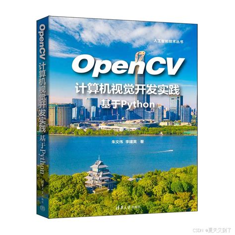 opencv图像平移示例