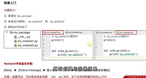 Python学习笔记——模块和包python小甲鱼笔记模块和包 Csdn博客 Python学习笔记——模块和包python小甲鱼笔记模块和包 Csdn博客