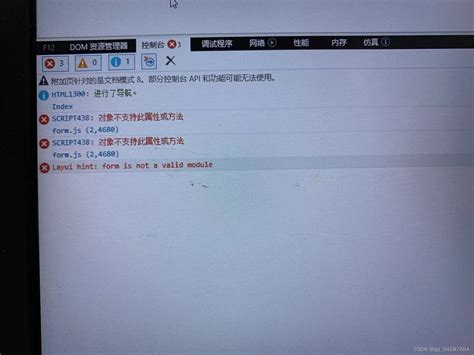 Ie8 Layui Formjs报错：对象不支持此属性或方法layui Hint Form Is Not A Valid Module