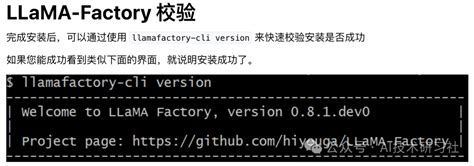 llamafactory：解锁llm微调效率的终极神器！ llamafactory 支持多种微调 csdn博客