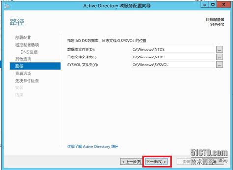 Windows Server 笔记（六）：active Directory域服务：创建子域雪兰的技术博客51cto博客