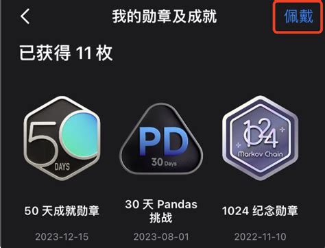 如何佩戴勋章 力扣LeetCode 支持