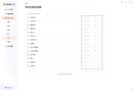关闭搜狗【ctrl shift z】弹出符合大全 搜狗符号大全快捷键怎么关 csdn博客