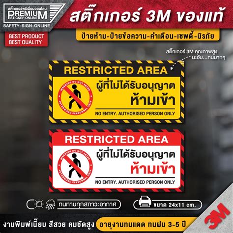 ป้ายห้ามเข้าก่อนได้รับอนุญาต ถูกที่สุด พร้อมโปรโมชั่น ก ย 2024 Biggoเช็คราคาง่ายๆ