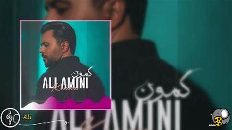 اهنگ جدید از علی امینی بنام کمون فیلو