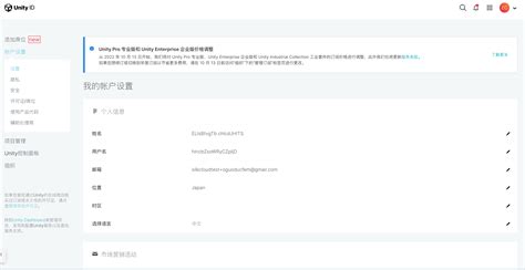 Unity Pro 专业版用户切换年度订阅费用价格 Unity中国官网
