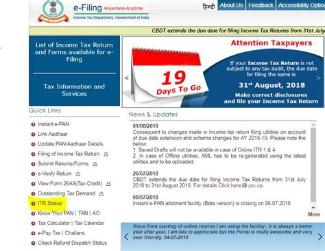 How And Why To Check Income Tax Return ITR Status