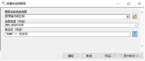 【arcgis微课1000例】0003：按属性选择（select By Attributes） 知乎