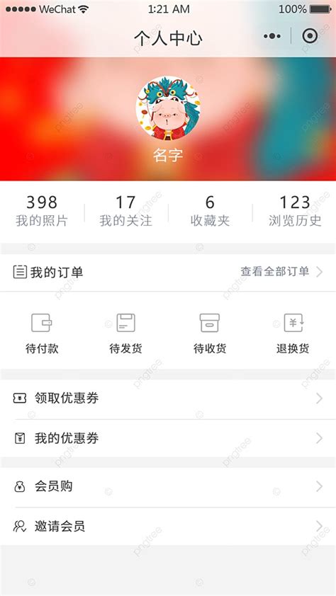Design Of Android Mobile Phone Personal Information Interface Template