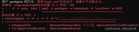 postsql导入tiff文件 tiff 上传数据库 csdn博客
