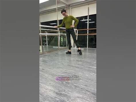 Балетные кроссовки - YouTube