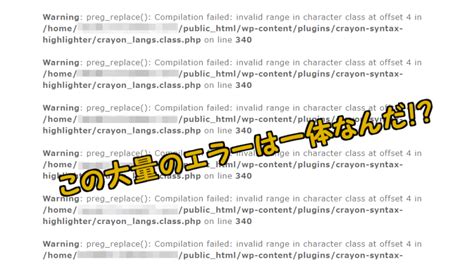 【初心者向け】php74へ更新したら「サイトに重大なエラー」まみれになった Rukas Life Log