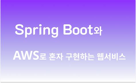 스프링 부트 Chapter 01
